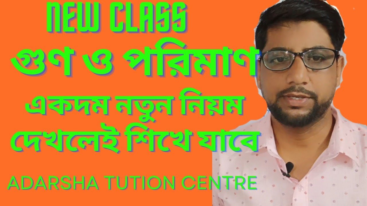 class 12 philosophy logic|how gate to goon parimaan|গুণ পরিমাণ করার ...