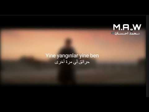 Mustafa Ceceli - Bedel مترجمة عربي  اغنيه تركيه