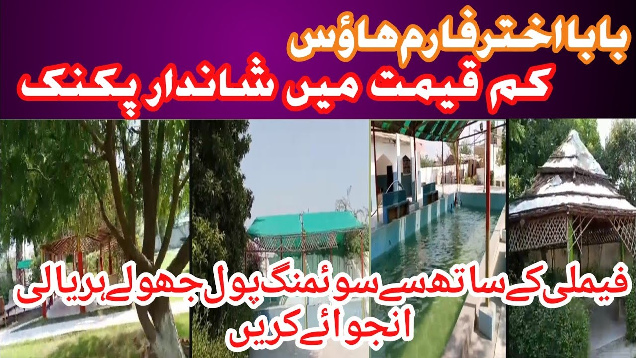 Baba Akhter Farm House || Beautiful Farm House Gadab Karachi ...
