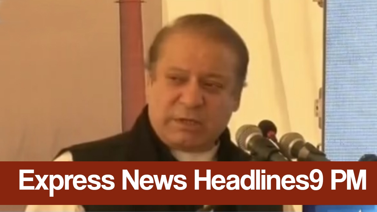 Express News Headlines and Bulletin - 09:00 PM | 8 February 2017 - YouTube