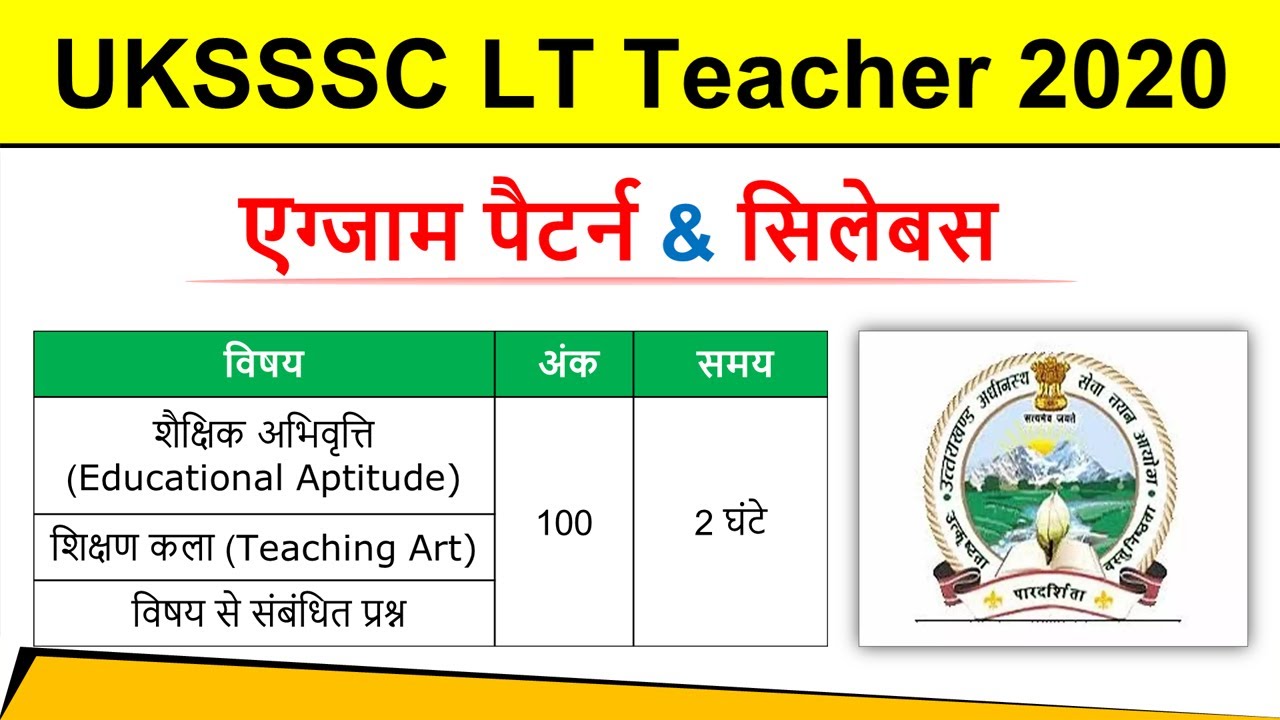 UKSSSC LT Syllabus | UKSSSC LT English Syllabus | UKSSSC LT Grade ...
