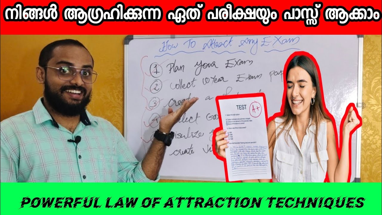 How To Pass Exam using Law Of Attraction | Law Of Attraction Malayalam | Anuvind - YouTube