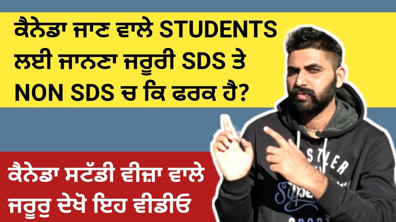 What Is SDS Or NON SDS Category Canada Study Visa 2020 YouTube what-is-sds-or-non-sds-category-canada-study-visa-2020-youtube