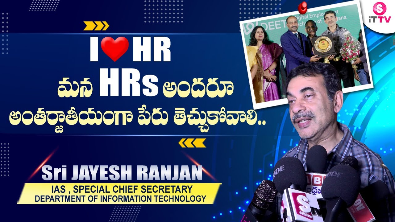 I LOVE HR : Sri Jayesh Ranjan, IAS Special Chief Secretary Department ...
