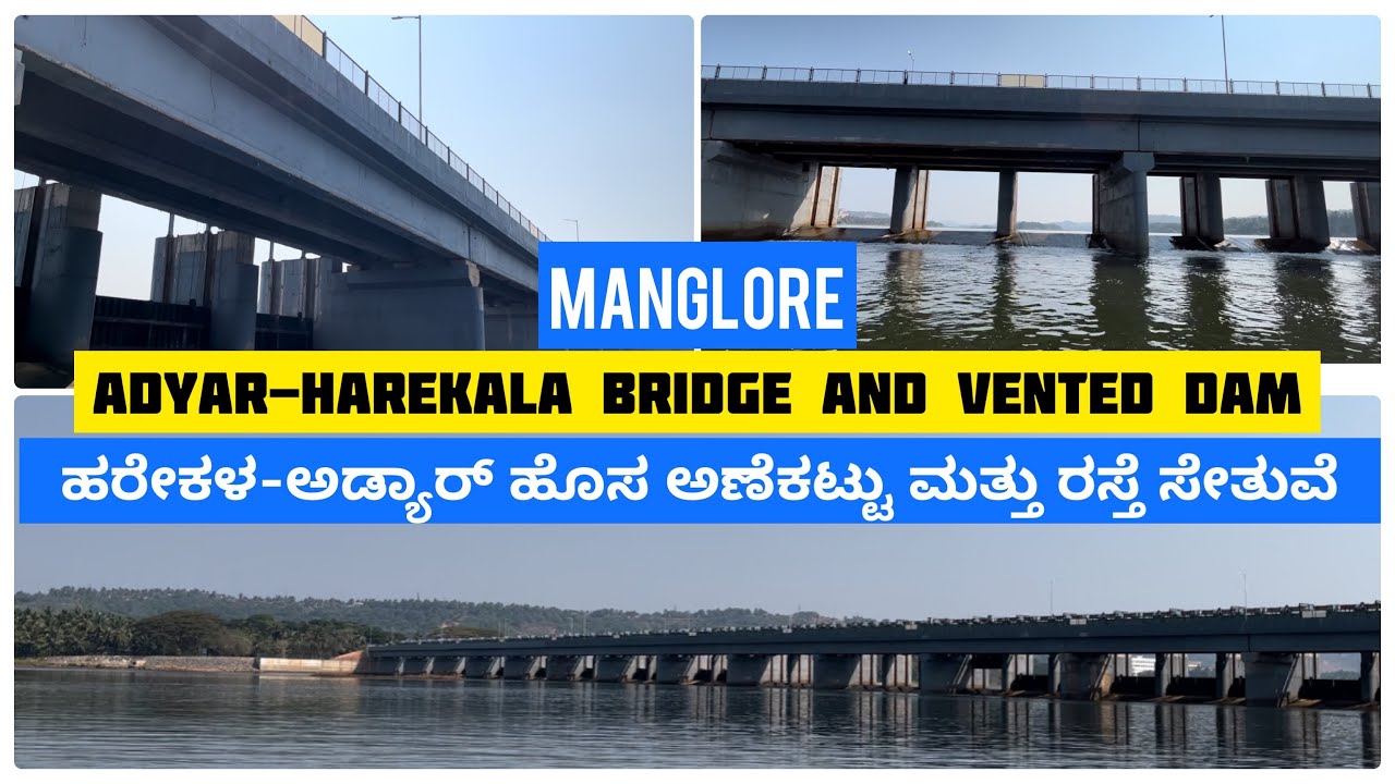 | Manglore | Newly Built Adyar-Harekala Bridge & Vented Dam | ಅಡ್ಯಾರ್ ...