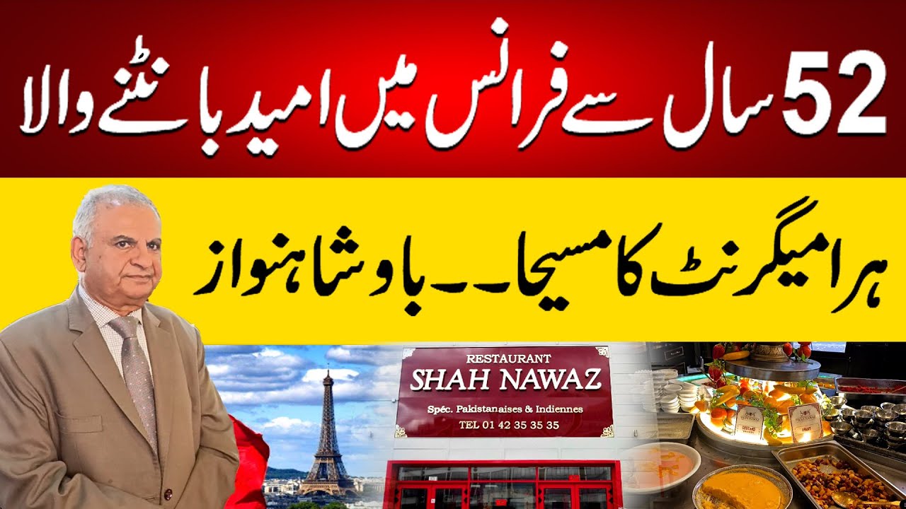 How A Pakistani Business Man Promotes Asian Immigrants In Paris # ...
