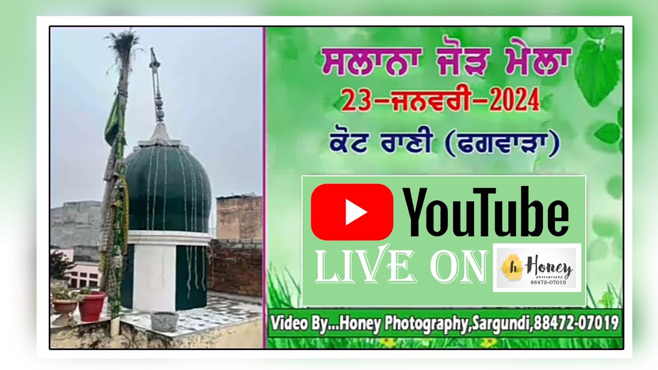 Live_Salana Mela_Darbar Baba Billu Shah Ji_Dera Parmukh Sonia Mahant Ji ...