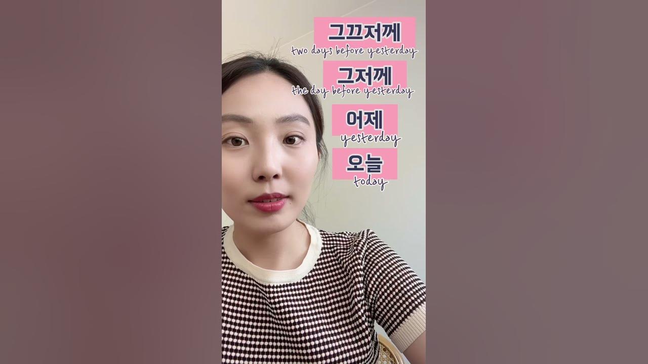 the-day-before-yesterday-two-days-before-yesterday-in-korean-youtube