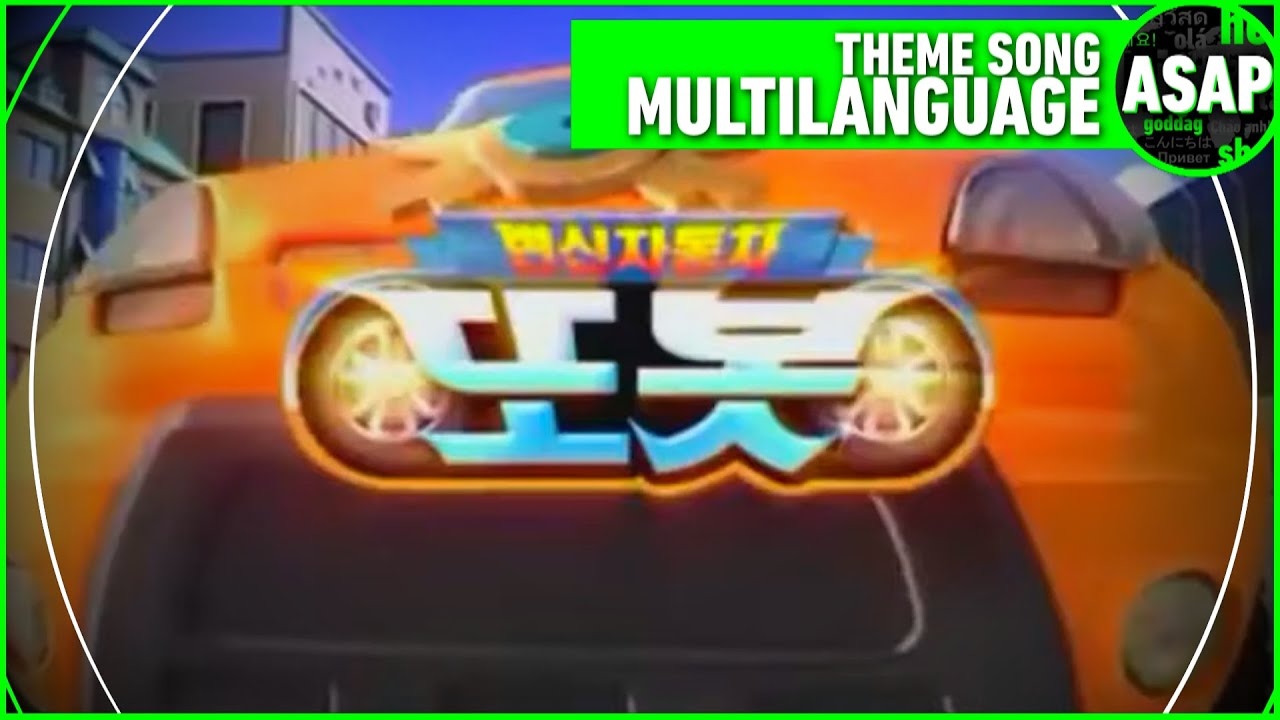Tobot Theme Song | Multilanguage (Requested) - YouTube