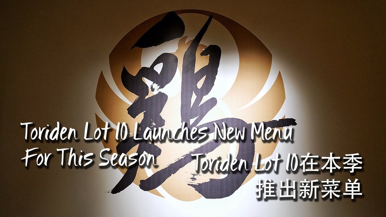 Toriden Lot 10 Launches New Menu For This Season | Toriden Lot 10在本季推出新 ...
