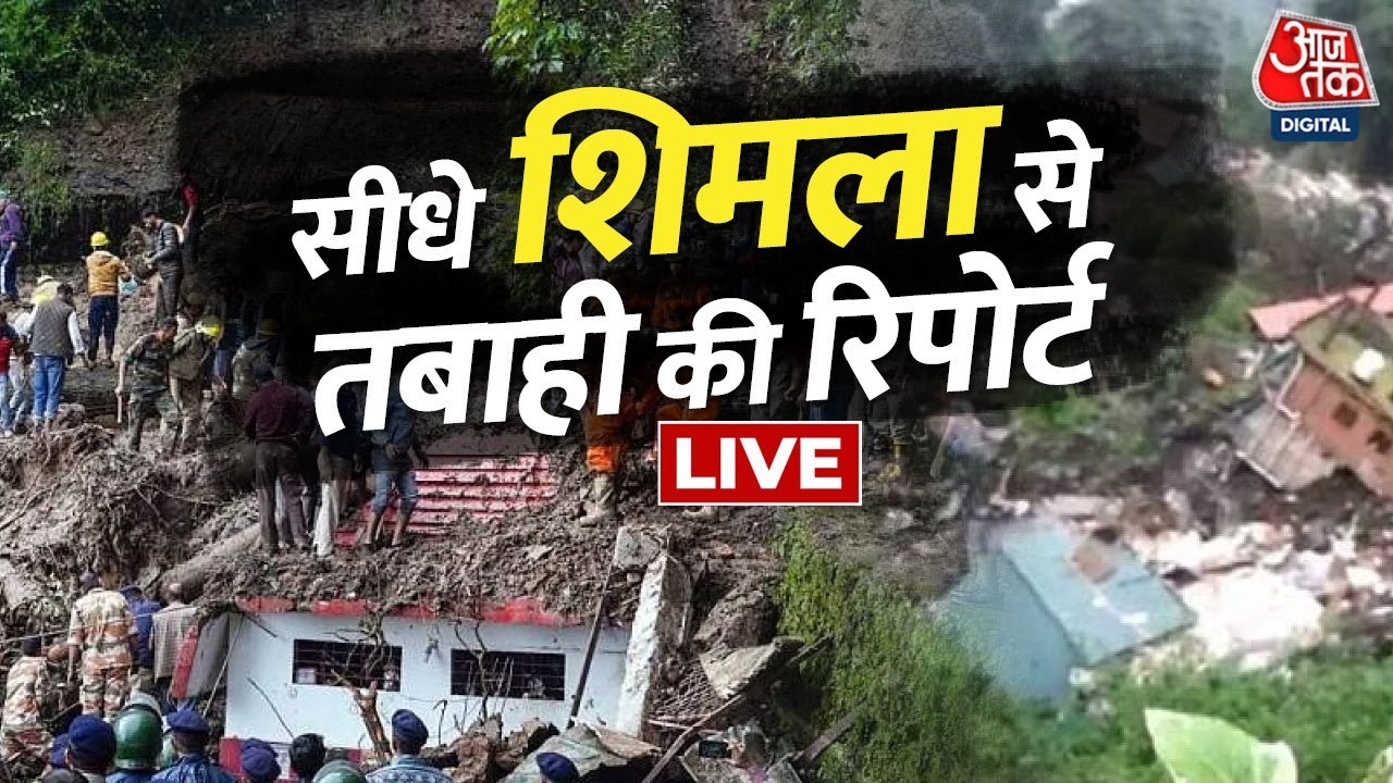 LIVE: सीधे Shimla से तबाही की रिपोर्ट LIVE | Himachal Pradesh Landslide ...