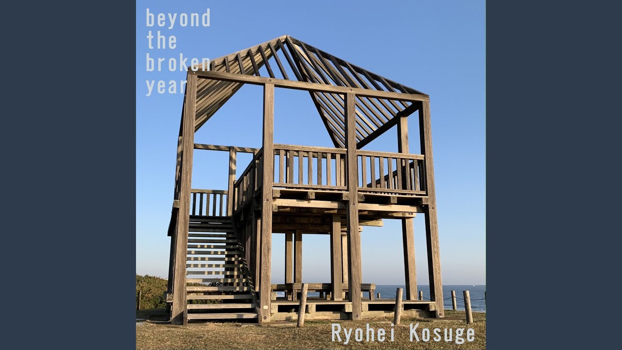 beyond the broken year - YouTube