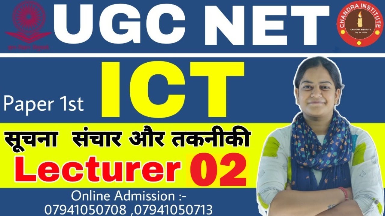 Ugc Net First Paper 2021 Ict Class 02 Ugc Net First Paper Ict