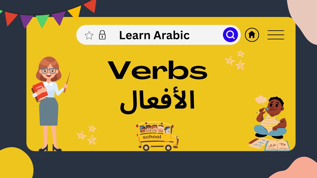 24 Essential Arabic Verbs Part 1 | Learn Arabic Verbs with ...