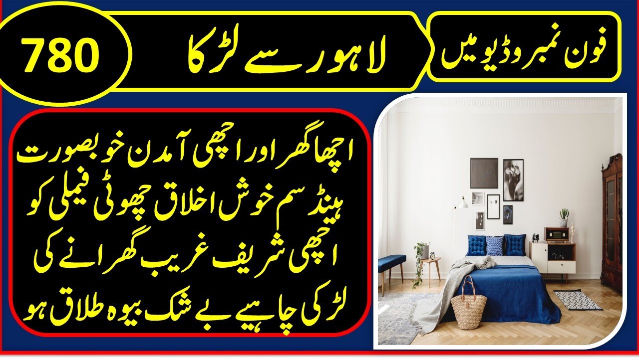 Zaroorat Rishta In Lahore | Punjab Lahore Pakistan Rishta Markaz ...