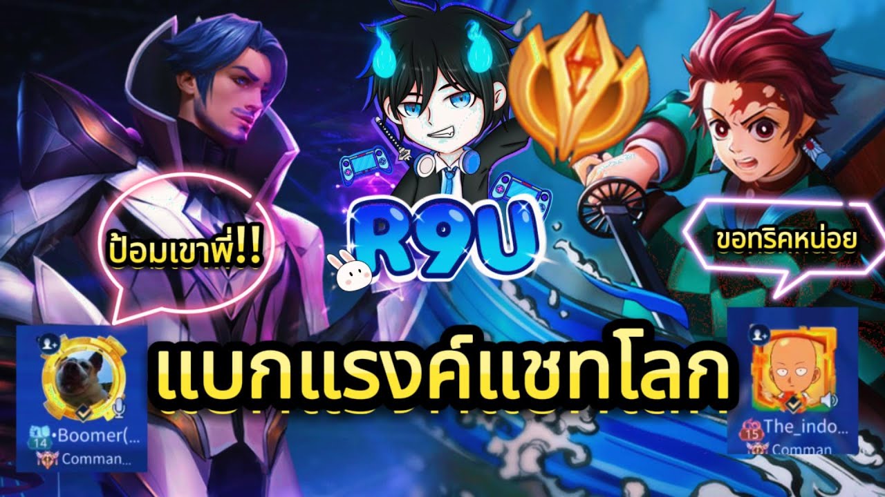 RoV: พบกับคลิป RoV ที่ผมมีความสุขที่สุดในปี 2023 - YouTube