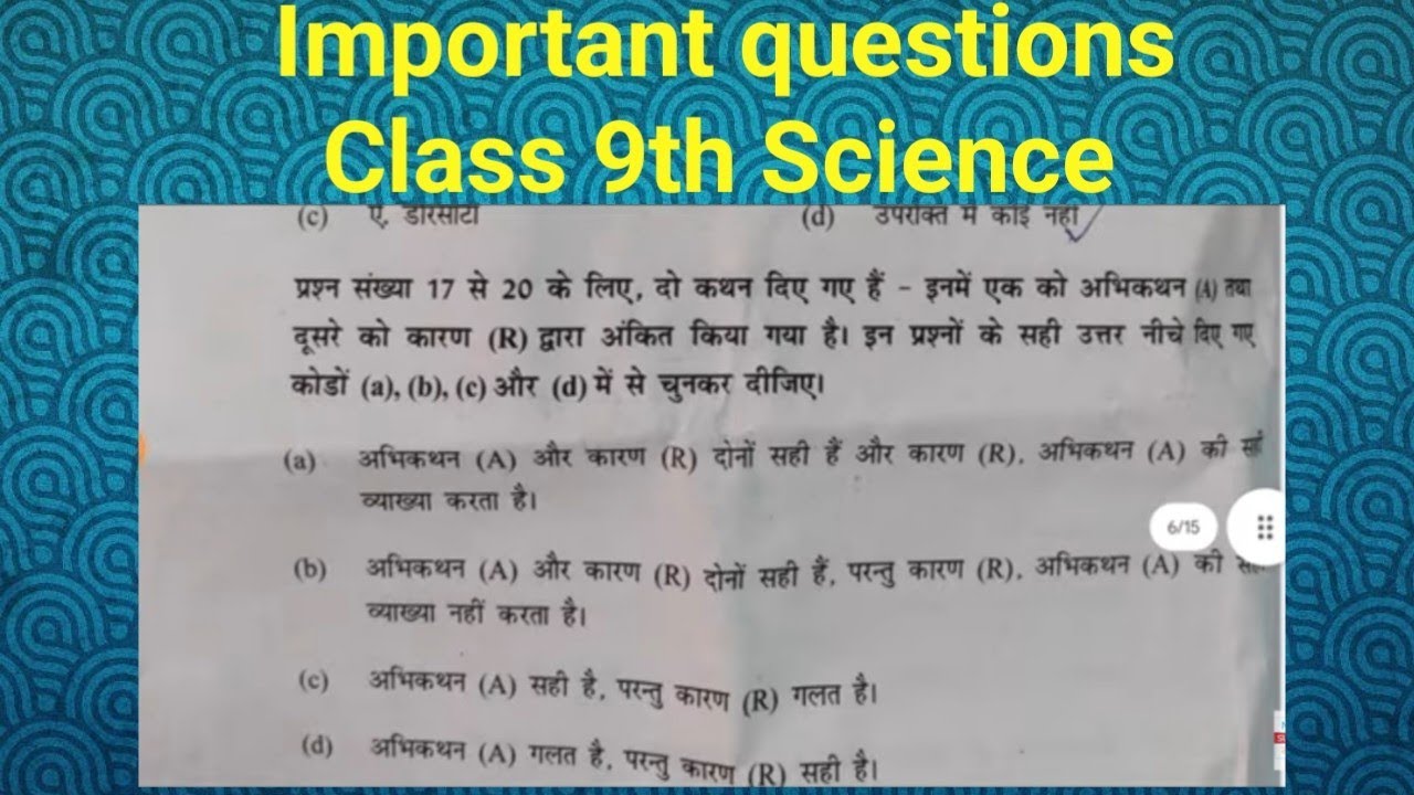 Class 9th । science। Important questions। Imp differences ...