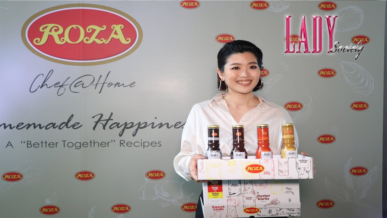 Lady New : "โรซ่า" เปิดตัวซอสปรุงรสอาหารสำเร็จ "Roza Chef @ Home" - YouTube