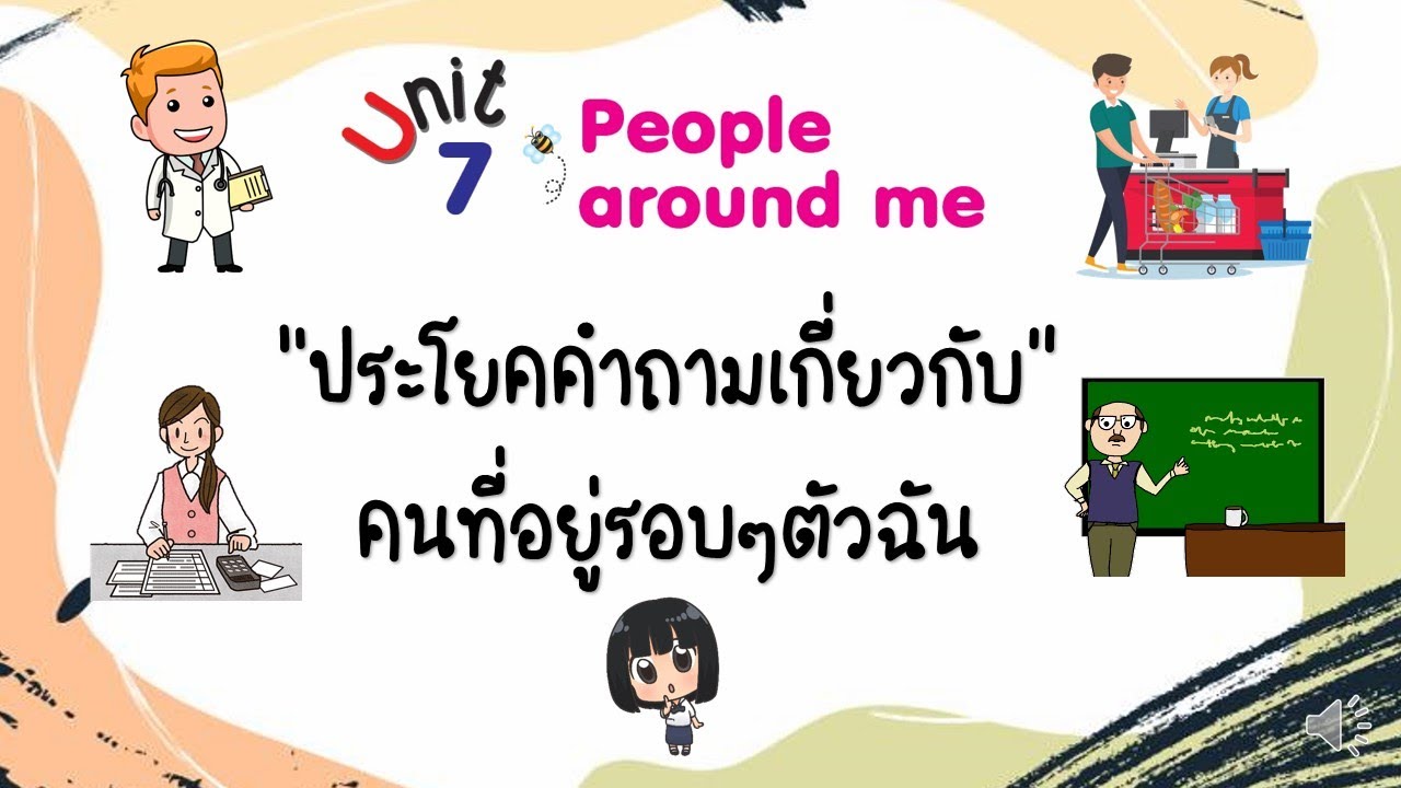 People around me - YouTube