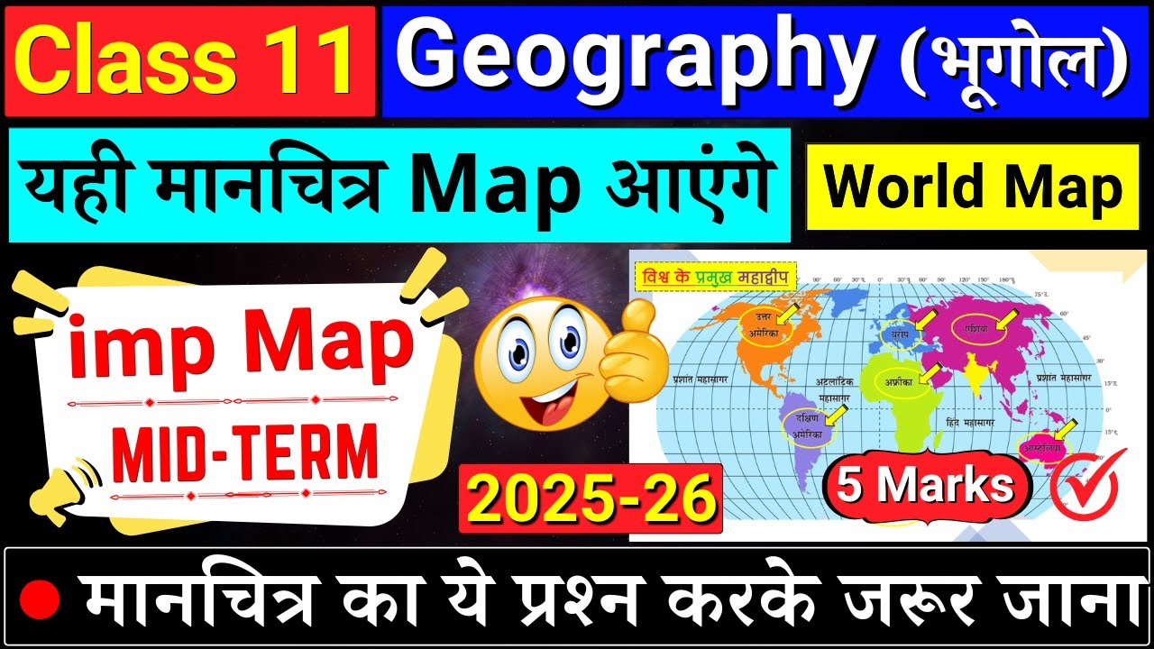 class 11 geography map work 2025-26 | map based questions class 11 ...