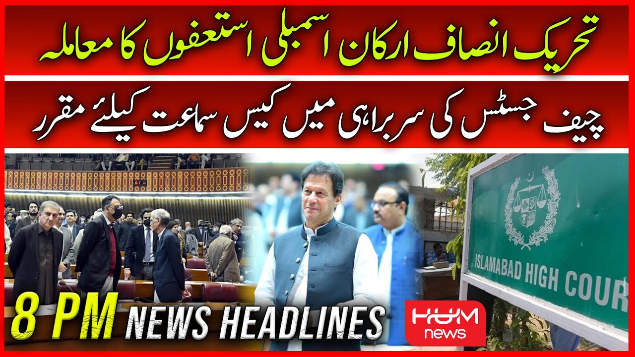 HUM News 8 PM Headlines | 20th Sept | PTI MNA's Resignation Case ...