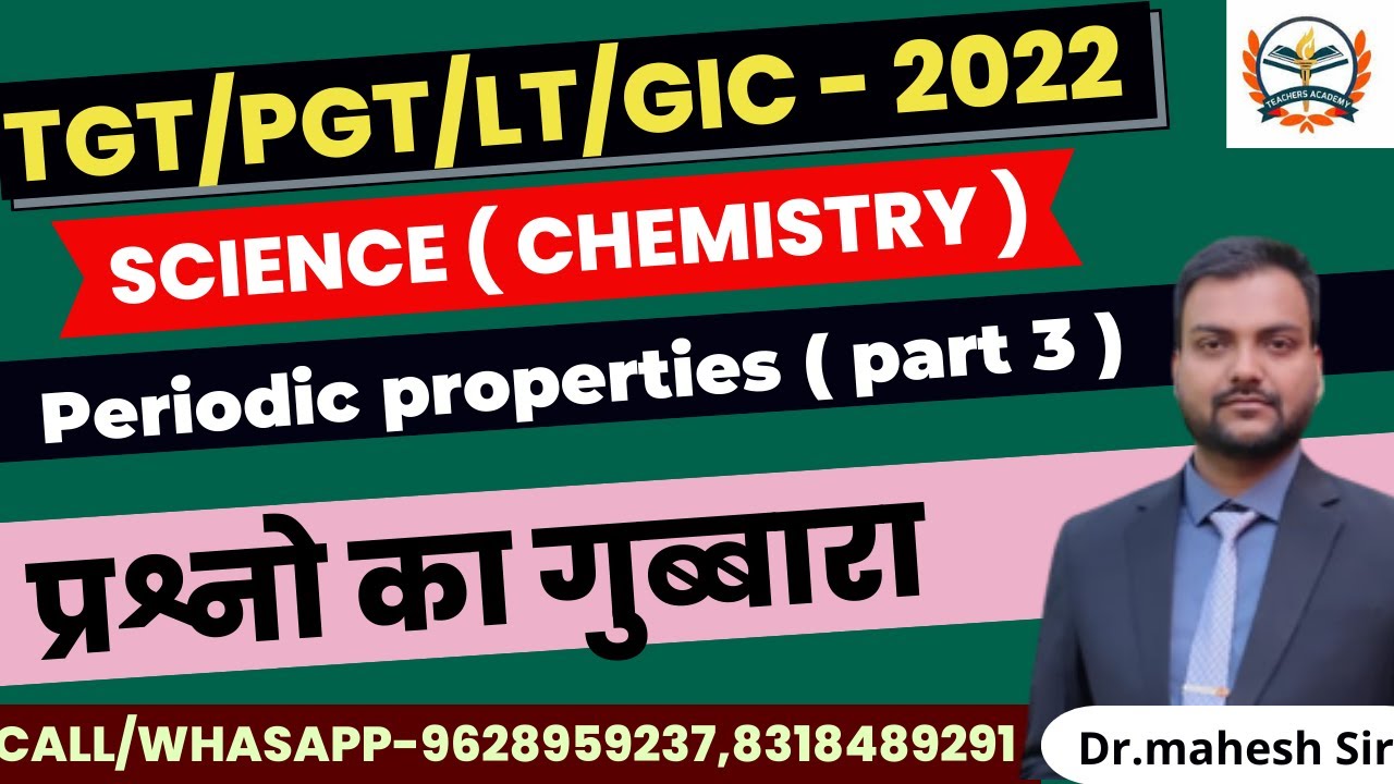 UP TGT SCIENCE 2023 |PGT CHEMISTRY 2023| lt grade chemistry 2023 ...