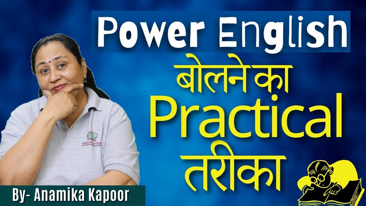 How To Speak Power English| Learn English Through Daily Use Phrases ...