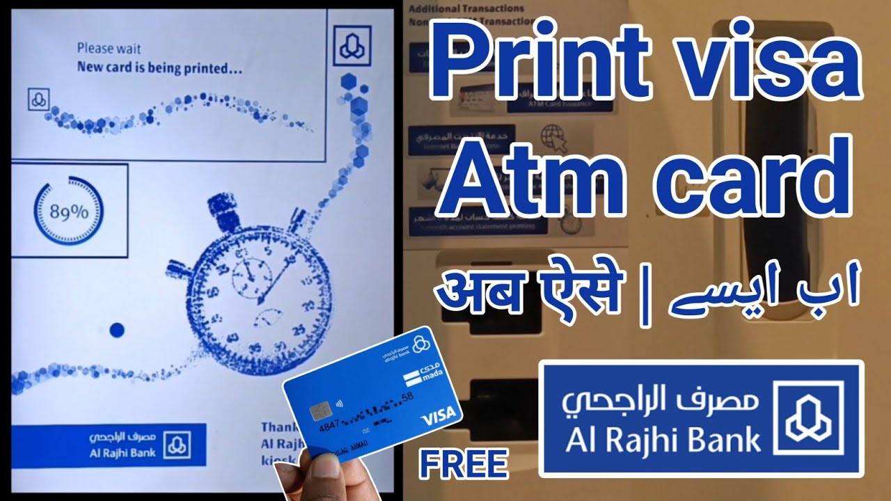 Al Rajhi Atm Card Print | Al Rajhi Atm Printing | How To Print Al Rajhi ...