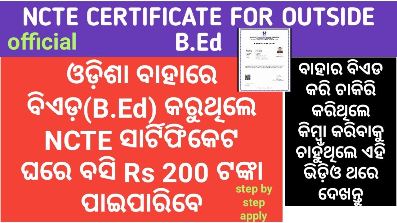How To Get NCTE Certificate For B Ed Course Outside B Ed Ncte how-to-get-ncte-certificate-for-b-ed-course-outside-b-ed-ncte