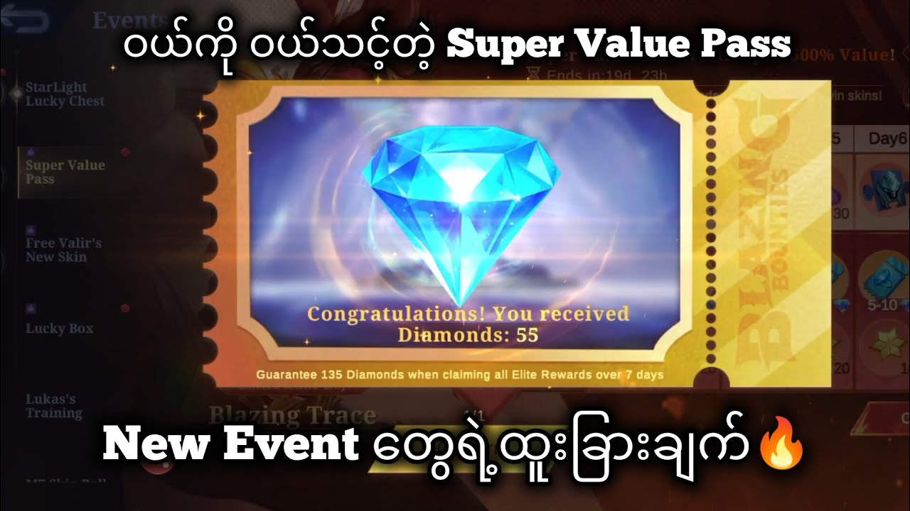 Player တွေသိချင်နေတဲ့ Diamonds Recharge နဲ့ Super Value Pass 🔥🔥🔥 - YouTube