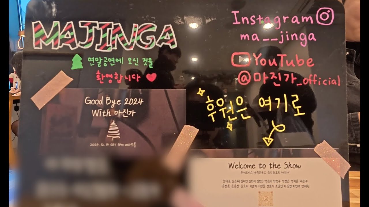 MAKING FILM - GOODBYE 2024 WITH MAGINGA - YouTube