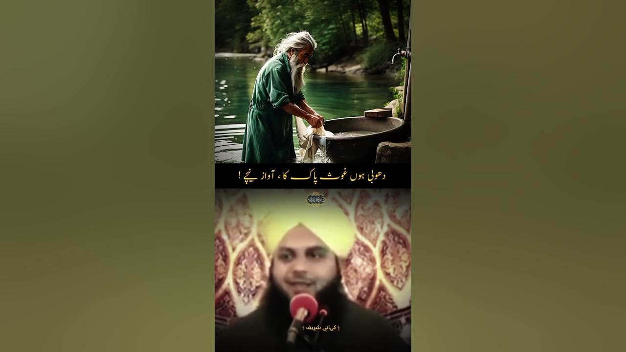 peer Ajmal Raza Qadri funny memes - YouTube