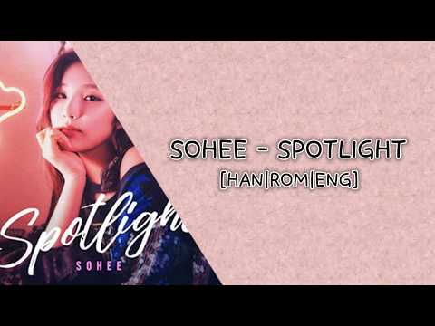 SOHEE - SPOTLIGHT LYRIC[HAN|ROM|ENG] - YouTube