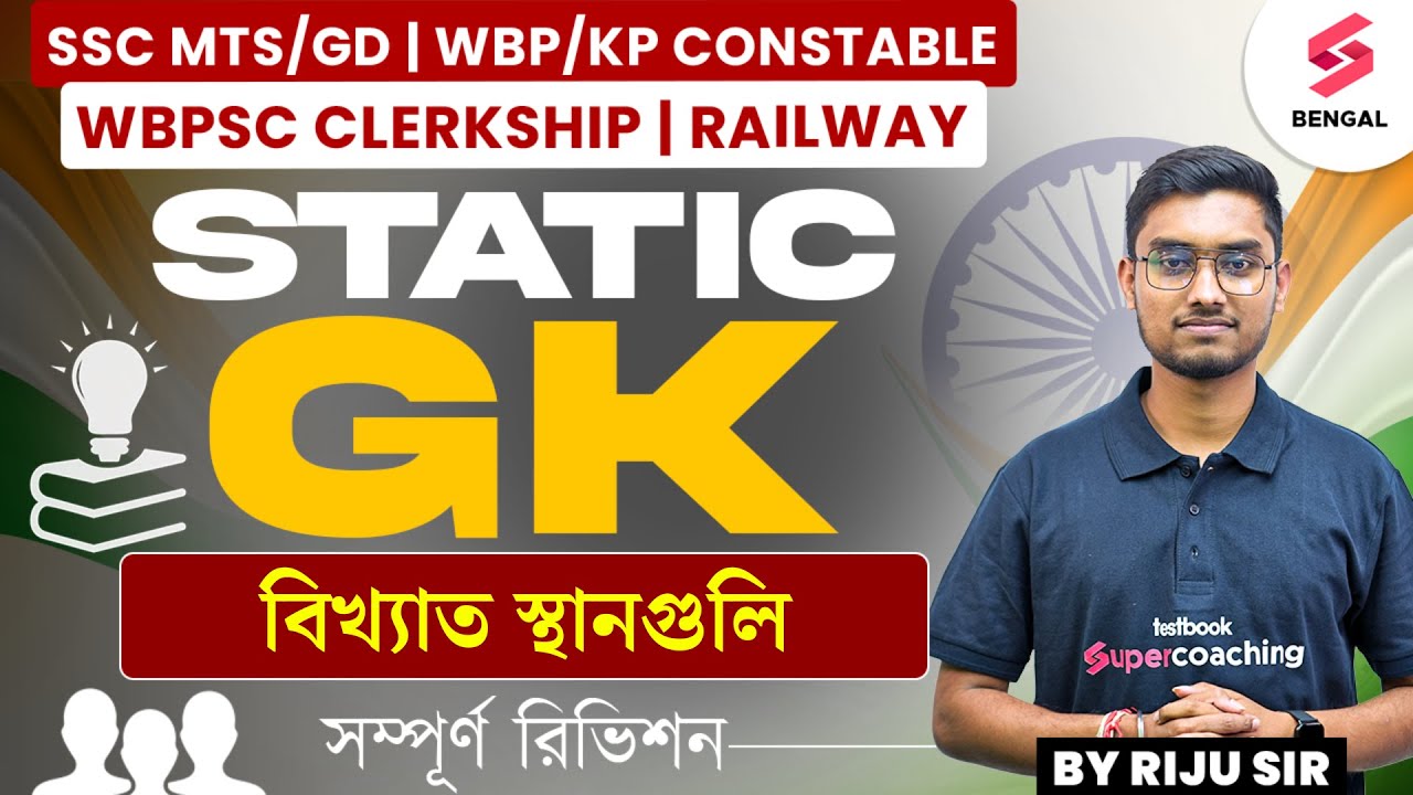 Static GK For WBP | Famous Places Static GK Questions For All Exams ...