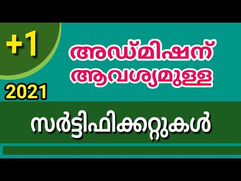 certificates for plus one admission 2021 - YouTube