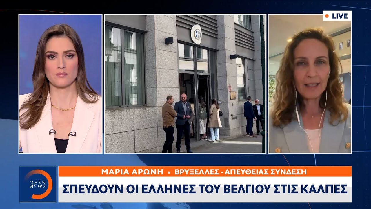 Σπεύδουν οι Έλληνες του Βελγίου στις κάλπες - YouTube