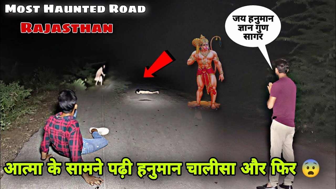 Horror Walk on road in Rajasthan | रात 12 बजे | Power Of Hanuman ...