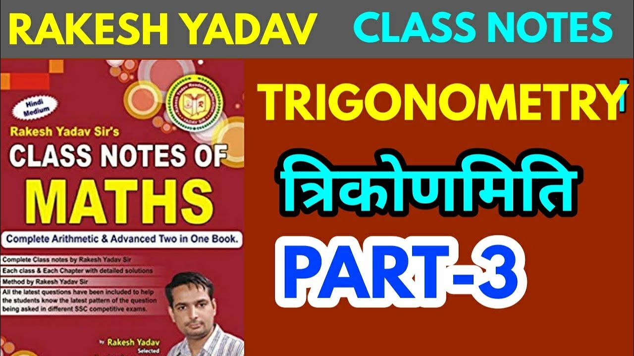 [RAKESH YADAV CLASS NOTES] TRIGONOMETRY part 3 - YouTube