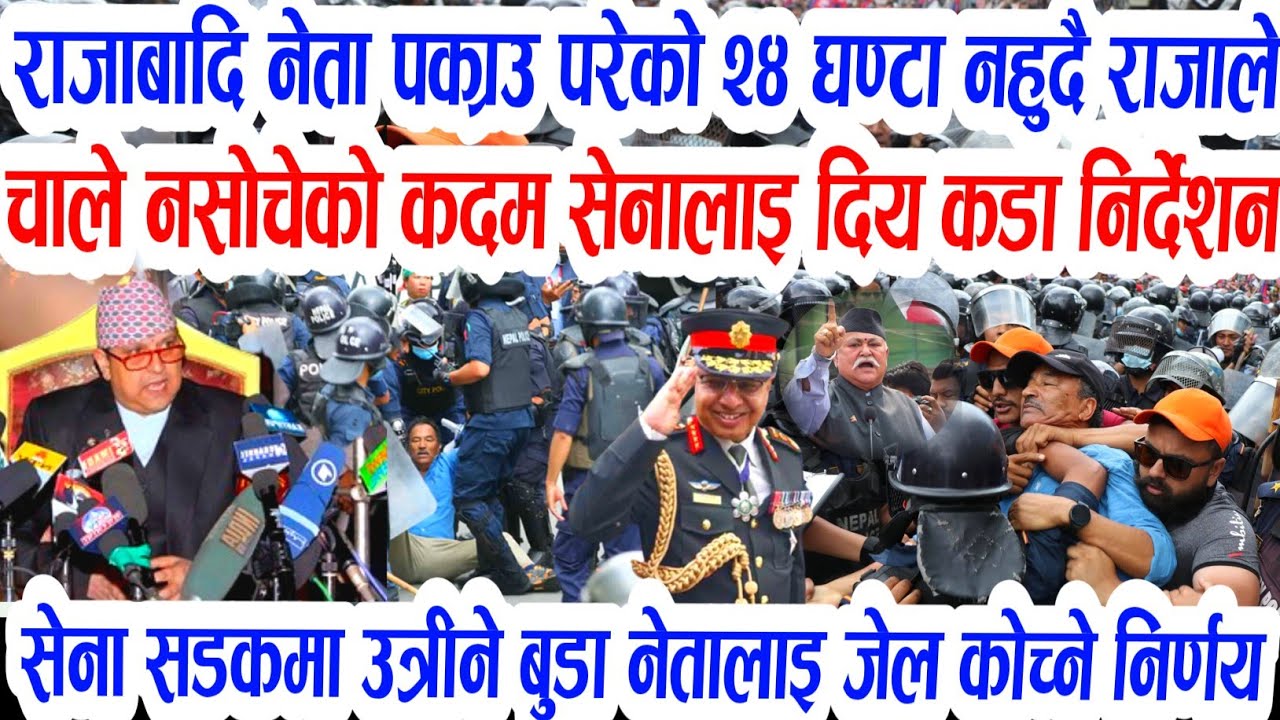 OMG Today Nepali News || Nepali khabar rajabadi vs yamale rabi ...