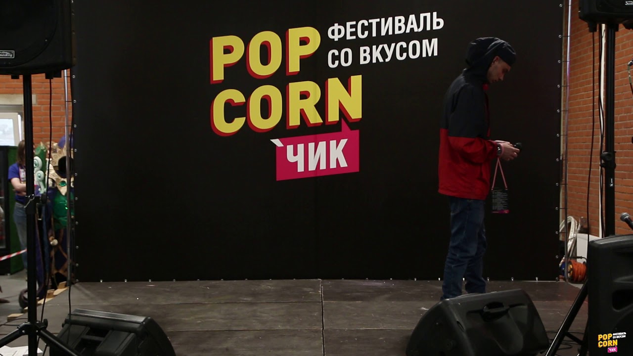 Филипп Оджомо (Cosplay дефиле) - Popcorn'чик 2019 - YouTube