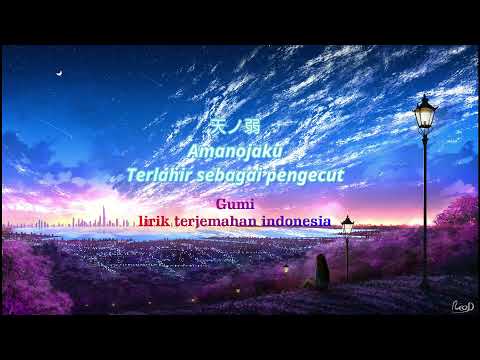 Gumi - Amnojaku  [TERLAHIR SEBAGAI PECUNDANG] lirik terjemahan