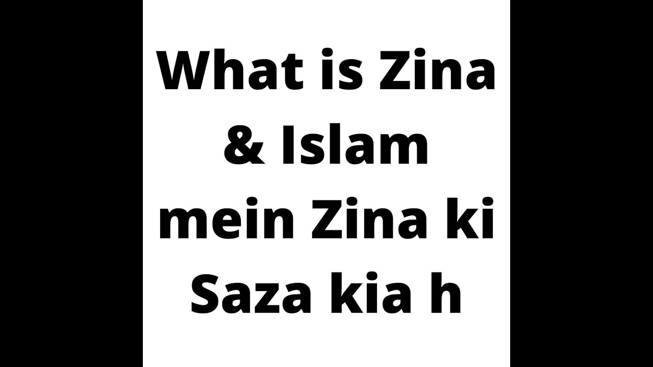What is Zina & Islam mein Zina ki Saza kia h - YouTube