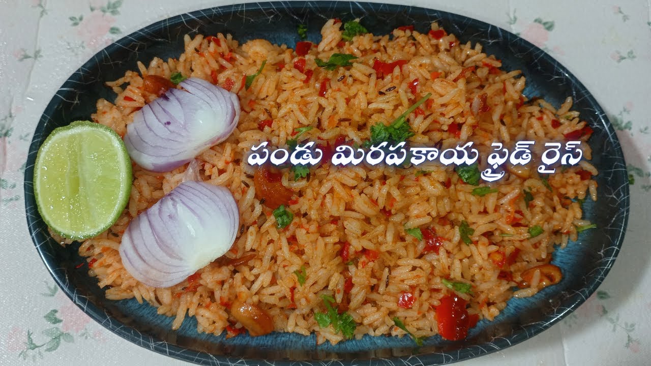 పండు మిరపకాయ ఫ్రైడ్ రైస్ | Raw Red Chilli Fried Rice | RSP Recipes ...