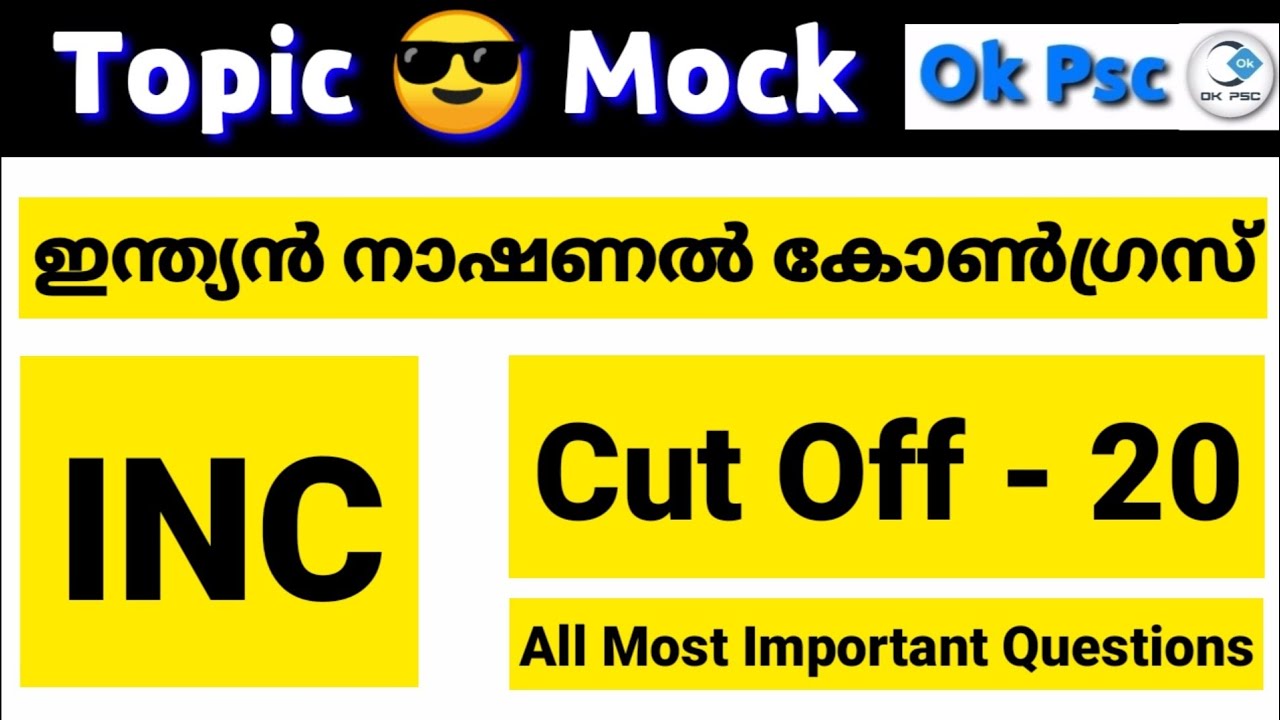 KERALA PSC - SYLLABUS BASED TOPICS MOCK TEST | INC | IMPORTANT PSC ...