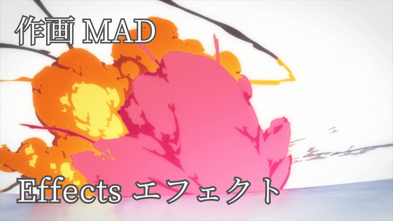 Effects SAKUGA MAD | エフェクト作画MAD - YouTube