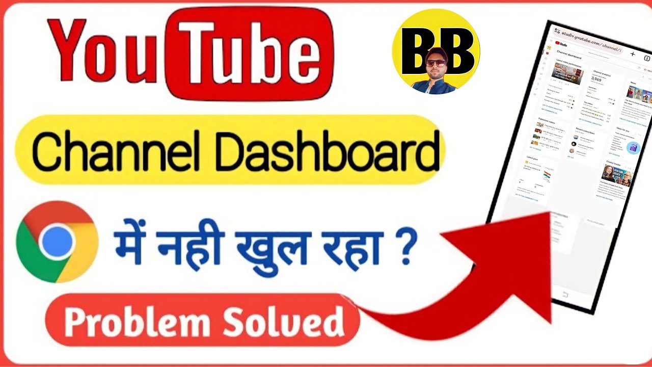 Chrome Par YouTube Dashboard Kaise Open Kare | How to open YouTube ...