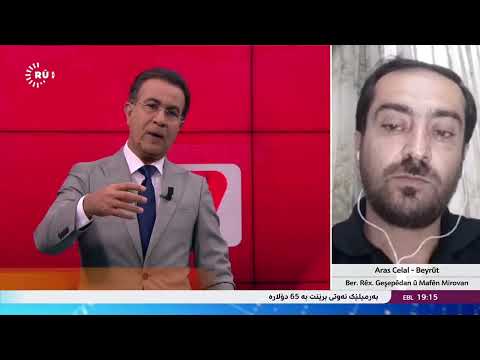 Aras Celal: Çend girtiyên Kurd li Sûriyê hene? مصير المفقودين الكورد في سوريا