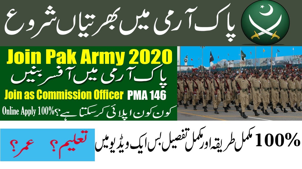 Join Pak Army 2020 Online Registration|| New Pak Army Jobs 2020|| Apply ...