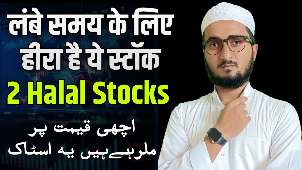 Swing Trade And Long Term Best Halal Stocks Stock Market New Video swing-trade-and-long-term-best-halal-stocks-stock-market-new-video