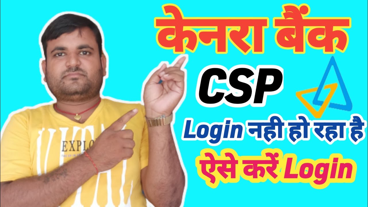 Canara bank csp login नहीं ho raha hai - YouTube